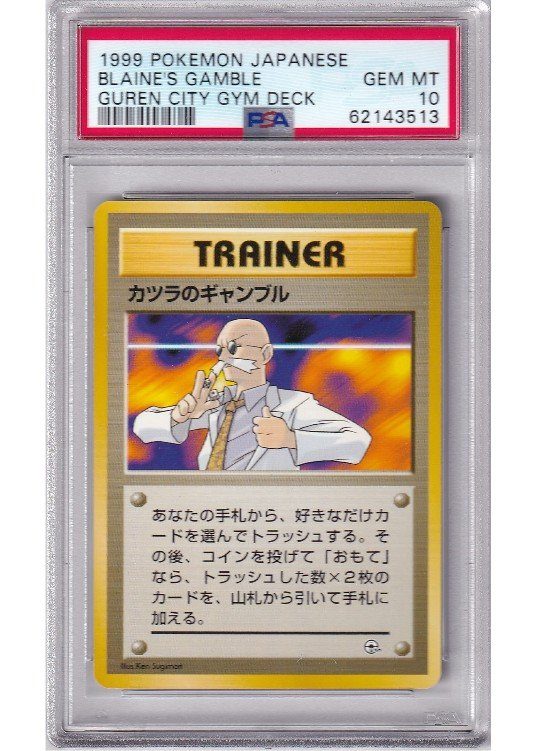 Blaine's Gamble - No Rarity Symbol PSA 10 - Gradede pokemon kort på ...